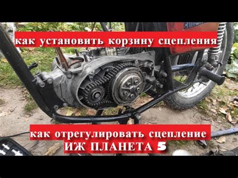 иж планета 5 как отрегулировать сцепление / как установить корзину ...