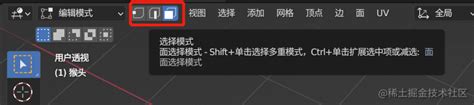 blender编辑模式的面操作 blender向内挤压 csdn博客