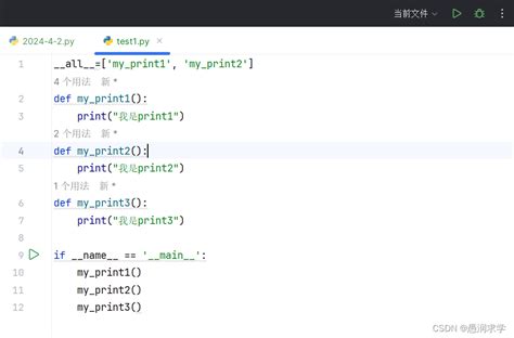 Python基础——模块【模块的介绍，模块的导入，自定义模块，和all，name和main】python导入及管理自定义模块 Csdn博客