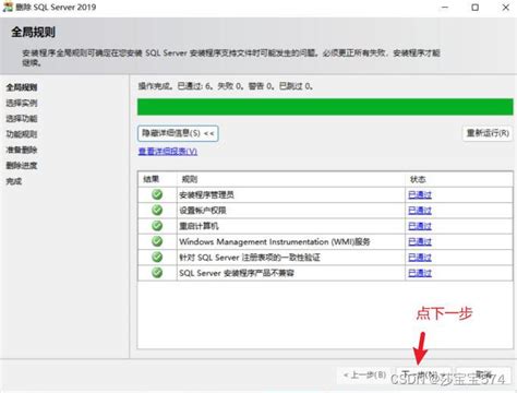 图文讲解完全卸载SQL server 的完整步骤 MsSql 脚本之家