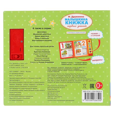 Книга УМка Малышкина книжка Дружинина 296282 купить по цене 174 ₽ в ...