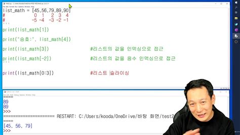 파이썬 어린이집 34리스트 인덱싱 슬라이싱 인덱스 접근 요소 접근 Youtube 파이썬 어린이집 34리스트 인덱싱 슬라이싱 인덱스 접근 요소 접근 Youtube