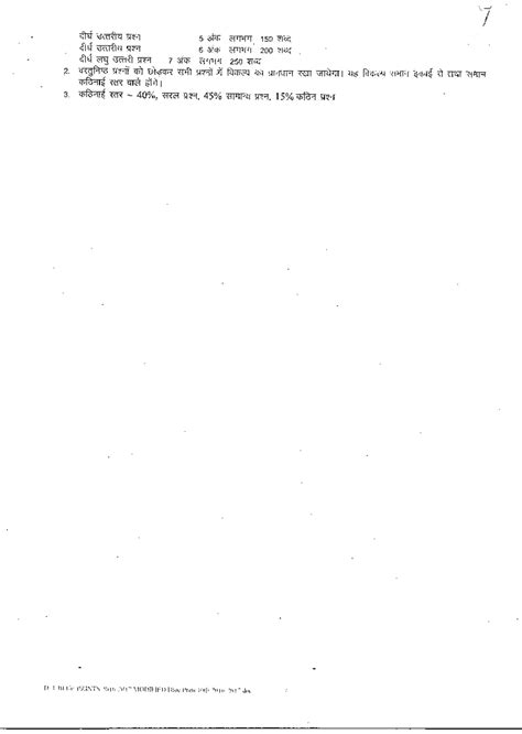 MPBSE Blue Prints Class MP Board Question Paper BluePrint X NCERT Books Solutions CBSE