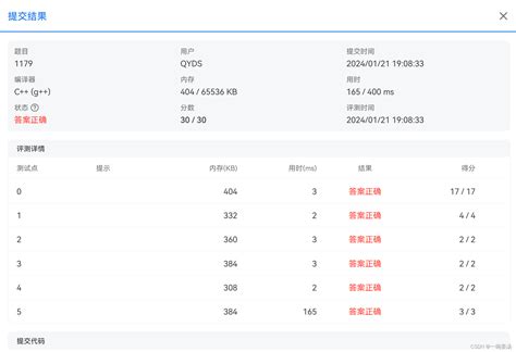 【pat甲级】1179 Chemical Equation（30分） Dfs，搜索与回溯，排序 Csdn博客