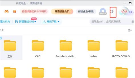 怎么让百度网盘不显示在磁盘旁边 此电脑里面的百度网盘怎么去掉 电脑系统之家
