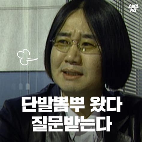 단발뽐뿌 왔다고요최양락 단발 피하는 법 네이버 블로그