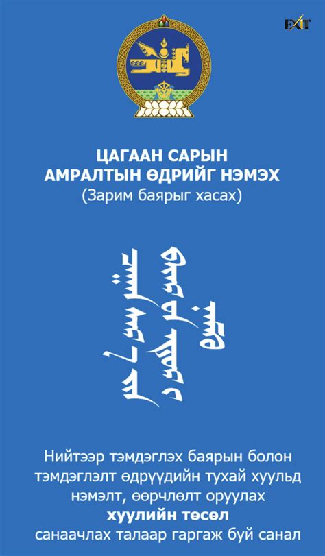 Илүү энгийн мэдээллийн гарц Exit Mn