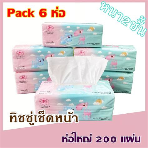 ทิชชู่ ห่อใหญ่ กระดาษทิชชู่ กระดาษเช็ดหน้า 1ห่อ 200 แผ่น หนา 2 ชั้น ใช้ได้ 200 ดึง Tk Star