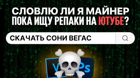 Как быстро я словлю вирус при поиске программ НА ЮТУБЕ Youtube