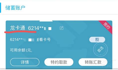 建行理财白金为啥在手机app里显示的是龙卡通 机酒卡常旅客论坛