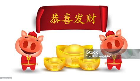 작품 행복 한 중국 새 해 2019 부자 돼지 만화 절연 벡터 요소 조디악 인사말 카드 전단지 초대장 포스터 브로슈어 배너 달력에 대 한 서명 중국어 번역 서식 2019년에