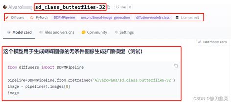 【扩散模型】huggingface Diffusers实战 Csdn博客