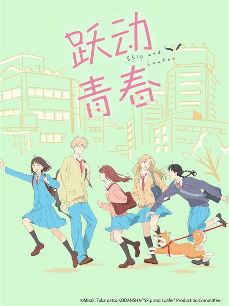 跃动青春 TV Series 2023 2023 海报 The Movie Database TMDB