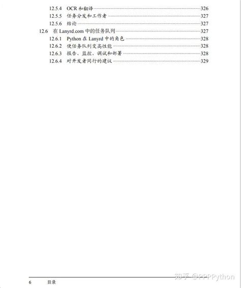 书籍：python高性能编程 知乎