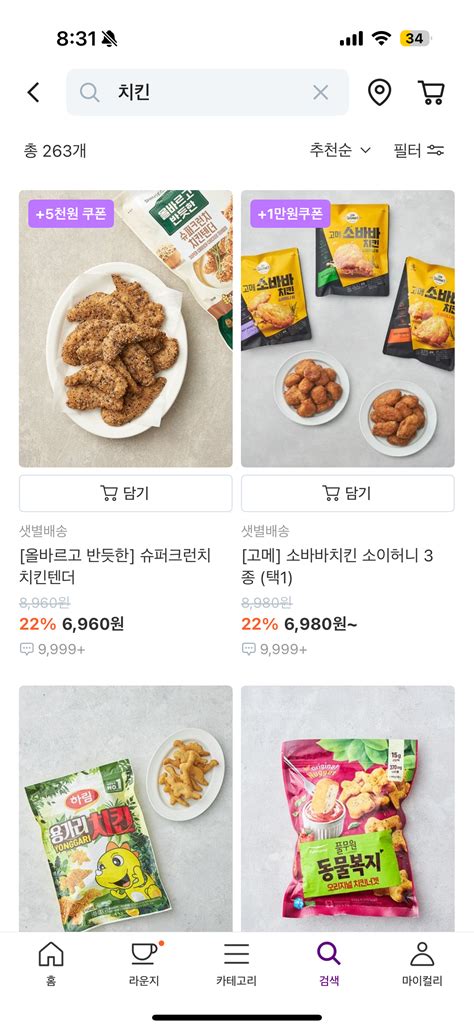 [android] Recyclerview로 Gridlayout 구현하기