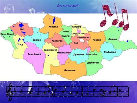 б ринчен монгол хэл Odp