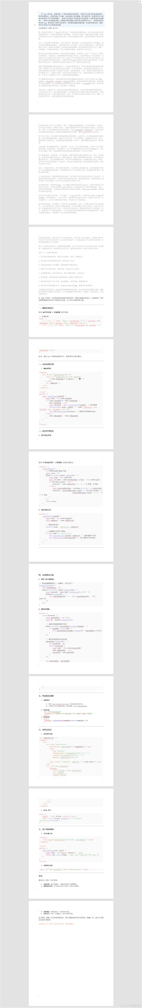 Sass 变量