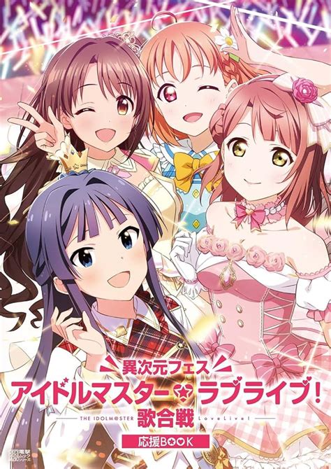 File:IjigenFesIM@SLoveLiveBook.jpg - project-imas wiki