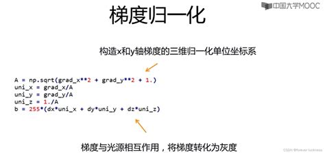 【北京理工大学 python 数据分析 1 3图象的手绘效果】 图像的手绘效果是什么 csdn博客