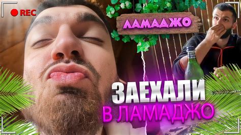 РАВШАН и СТИЛ в КАФЕ ЛАМАДЖО! ПОЦЕЛОВАЛ КОРЕША, про ТУРНИР и СКВАДЫ ...