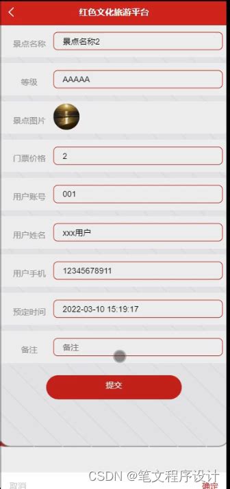 Java红色文化旅游平台（开题源码）国粹文化宣传平台 Java Csdn博客