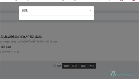 文章内容不能删除和移动栏目