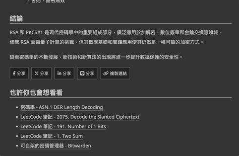 Man 不會寫前端，但又想新增分享按鈕怎麼辦？ 把部落格程式碼丟給 Ai 請他幫忙設計風格一致的分享按鈕 要有 Fb 推特 Line