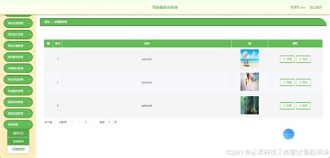 【java计算机毕设】驾校报名小程序mysql Springboot Vue Uniapp Maven 项目设计源代码加文档ppt 寒暑假小组作业 Csdn博客