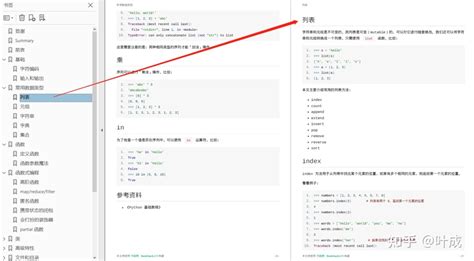 字节大佬用了172个小时整理出的288页python自学笔记高清pdf开发下载! 知乎 字节大佬用了172个小时整理出的288页python自学笔记高清pdf开发下载! 知乎