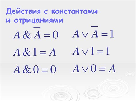 Базовые логические операции и функции Таблицы истинности Контактные схемы презентация онлайн