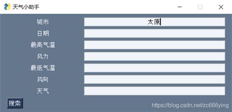 Pysimplegui 让 Python 的 Gui 界面开发变得如此简单（第01篇） —— 天气预报小功能实例分析pysimplegui天气预报 Csdn博客