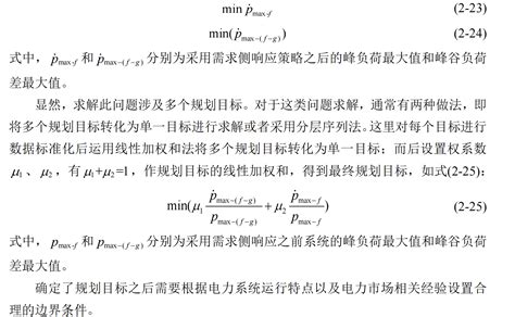 【硕士论文完美复现】【价格型需求响应】基于需求侧响应的配电网供电能力综合评估（python代码实现）python电网需求响应模型 Csdn博客