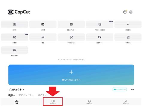 【画像付き】capcutのテンプレートとは？使い方と編集方法を紹介！ ヒーハーマッサン