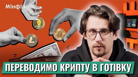 4 СПОСОБИ Як купити та продати криптовалюту за готівку в Україні Youtube