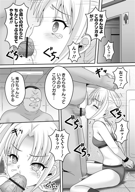 Comic Orga Vol 60 Page 24 Nhentai Hentai Doujinshi And Manga