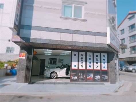 진해 용원 손세차 스팀세차 잘하는곳 네이버 블로그