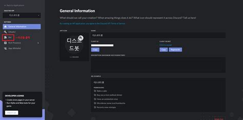 디스코드봇 파이썬 파이썬 모듈 다운로드와 기본 준비
