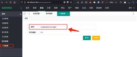 Github Cedric1314 Cve 2022 44870 Maccms Admin Xss Attacks