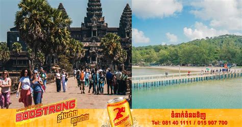 កម្ពុជា រំពឹងនឹងទទួលបានទេសចរអន្តរជាតិប្រមាណ ១ ៥ លាននាក់ ទៅ ២ លាននាក់នៅក្នុងឆ្នាំនេះ និងប្រមាណ