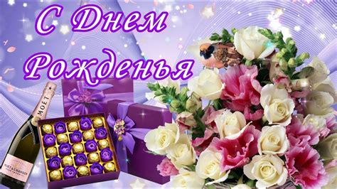 🌷С Днем Рождения.🌷 Самое красивое поздравление с днем рождения ...