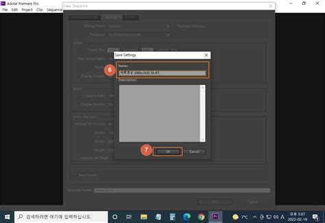 프리미어 프로 Cs6 세로영상 만들기 시퀀스 설정