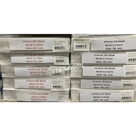 กระดาษวาดเขียน 100 ปอนด์ ขนาดa5 เเบบเรียบเเละแบบหยาบ Shopee Thailand