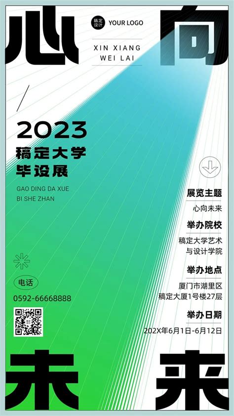 毕业设计展艺术展宣传海报素材 花瓣网