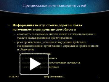 PPT Mainframe PowerPoint