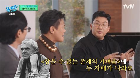 더쿠 박진영 방시혁 대화 주제