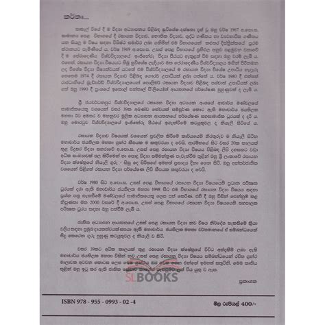 Chemistry Part 8 Electrochemistry G C E A L රසායන විද්‍යාව 8 කොටස විිද්‍යුත්රසායනය