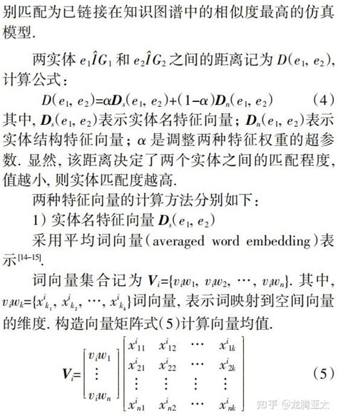 基于知识图谱的仿真想定智能生成方法 知乎