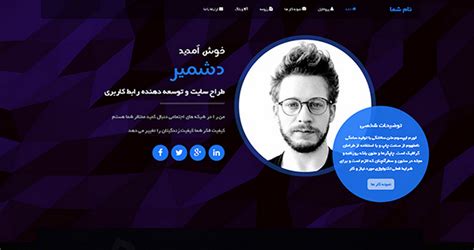 طراحی سایت شخصی سایت تبلیغات رایگان آنی گاه