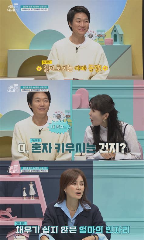 오은영 4남매 키우는 싱글 대디 맞춤 솔루션금쪽같은 내새끼 네이트 연예