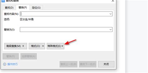 怎样去掉word段落之间的空行360新知
